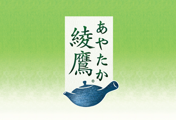 綾鷹から抹茶ラテ登場 インバウンド需要も狙う | インバウンドナビインバウンドナビ